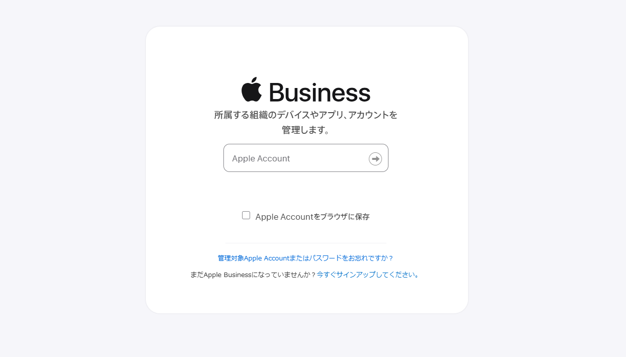 大量の業務用iPad・iPhoneへのアプリ配布はどうすると良い？ABM・MDMを利用したアプリ配布・配信機能について解説 コラム 大企業 ...